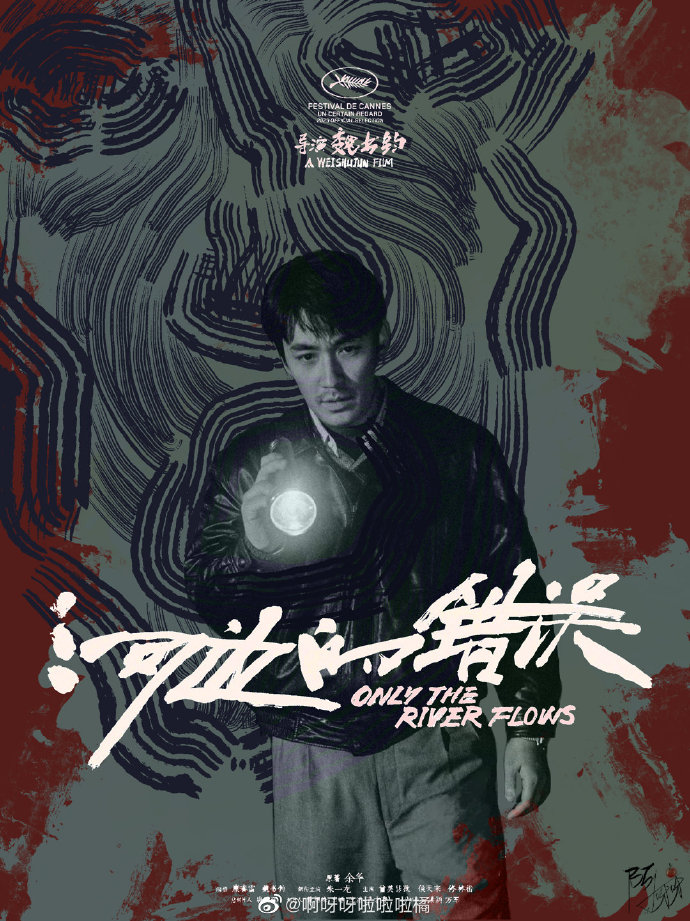 Zhu Yilong plays the criminal police captain Ma Zhe with a melancholy ...