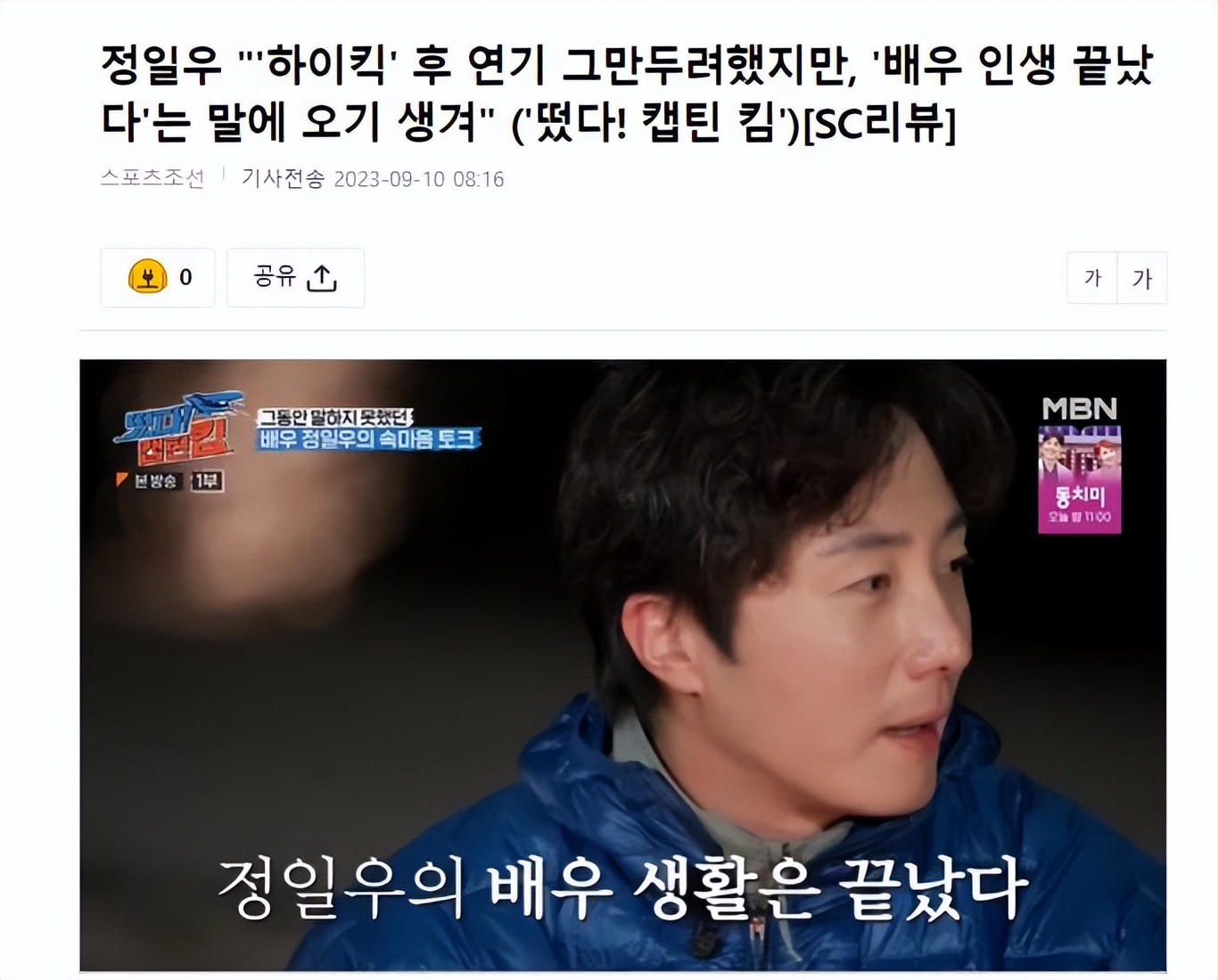 As a capable actor, he once wanted to quit the showbiz. He was ...