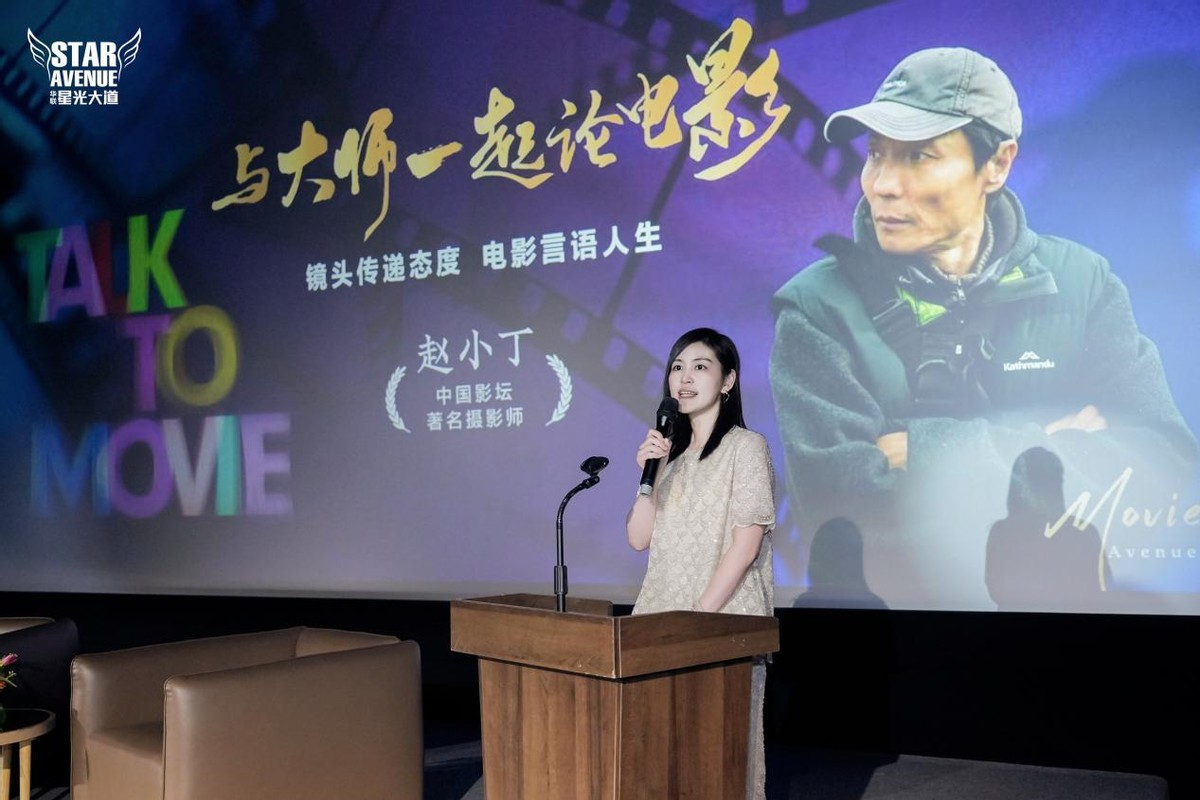 "Discussing Movies with Masters" Sharing Session by Zhao Xiaoding - iNEWS