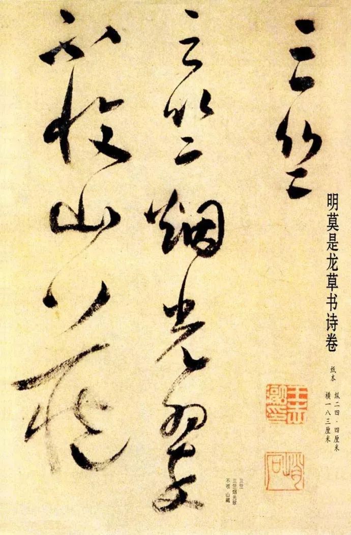 A Neglected Master of Ming Dynasty Calligraphy - iNEWS