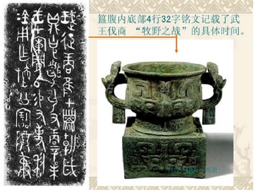 In the inscription, it is described that on the day of the Battle of ...