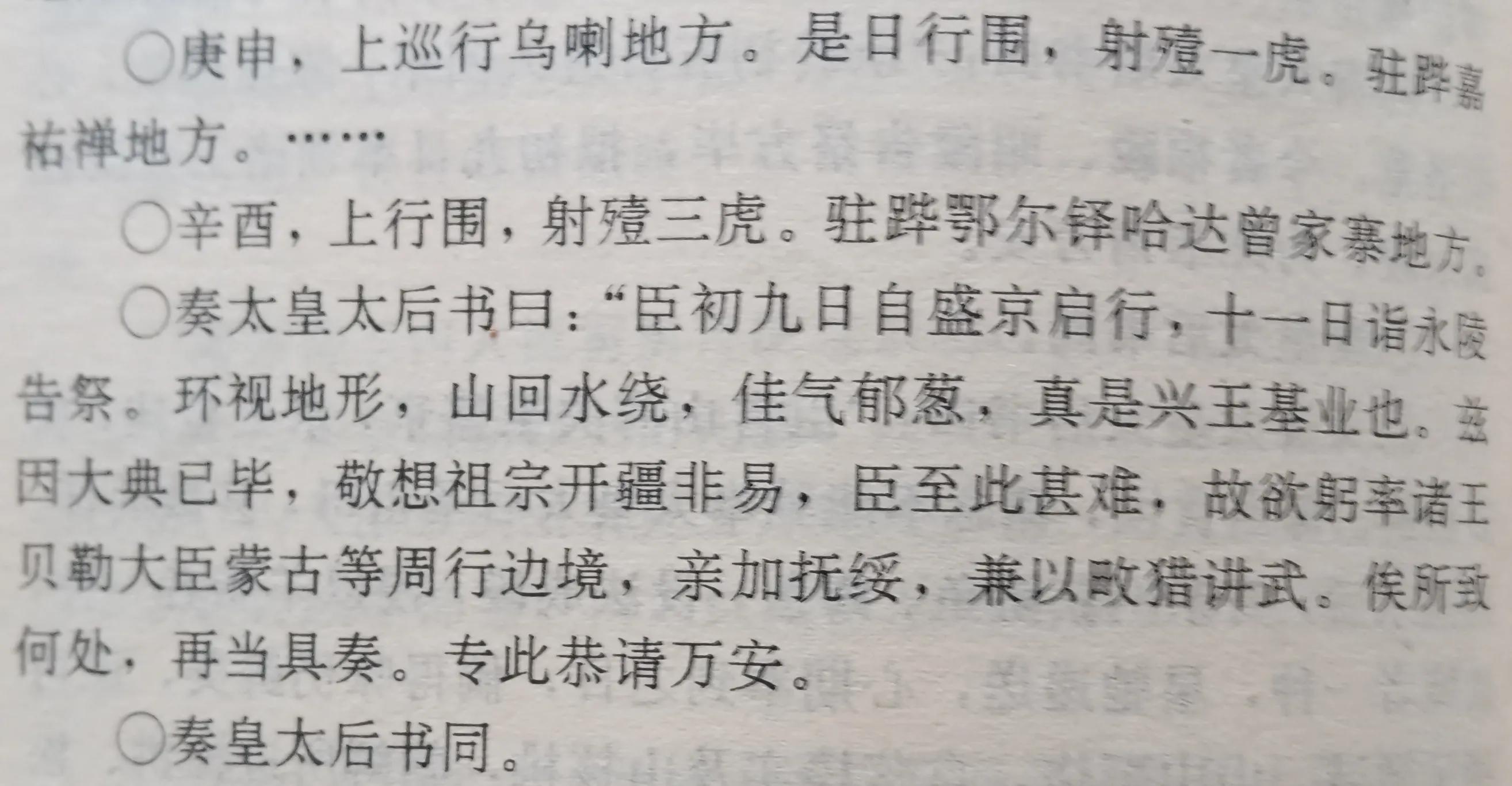 Aspects of Dozens of Historical Materials of "Jiahu Chan" in Baiqi ...