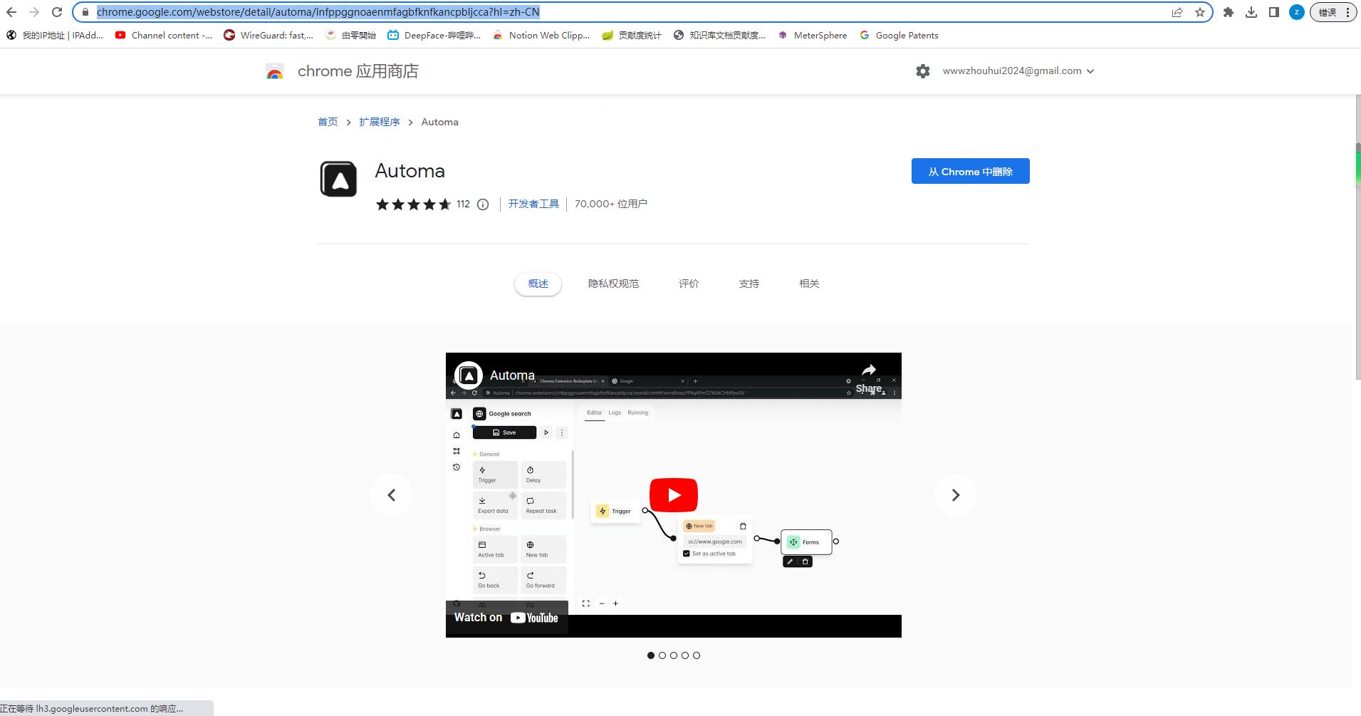 節省時間，提升效率：使用 Automa 簡化 Chrome 瀏覽體驗 - 資訊咖