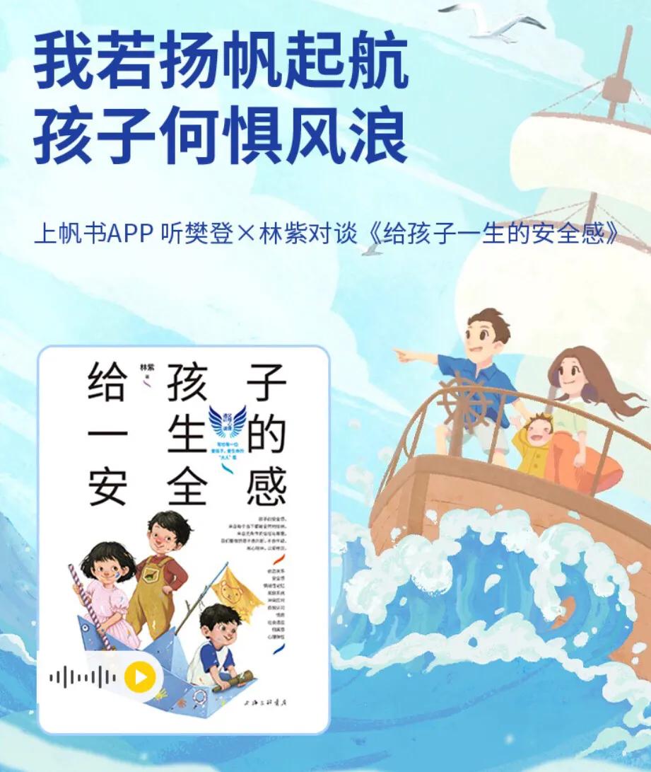 Give children a sense of security for life - iMedia