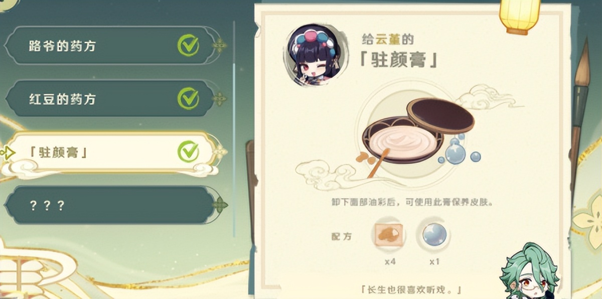 "Yuan Shen" Baicao used as medicine Uncle Tian's prescription to ...