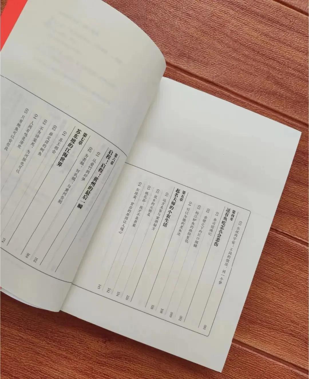 Su Dongpo: A gourmet who broke into the food world - iNEWS