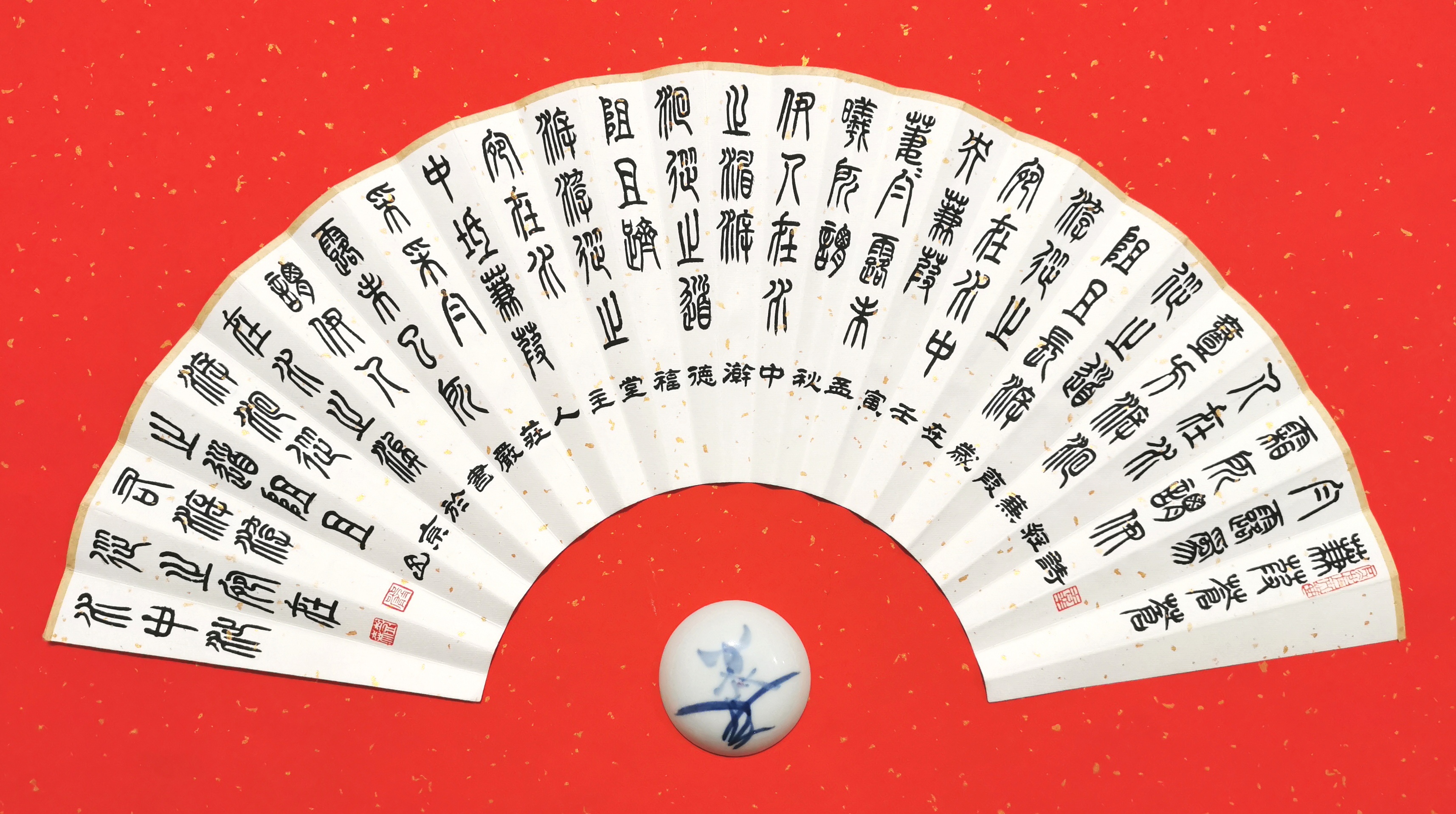 Calligrapher Yan Shusen's calligraphy works on fan art in seal script ...