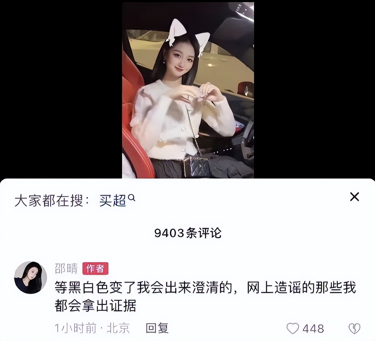 10 days after Zhang Jiani admitted the marriage change, Shao Qing ...