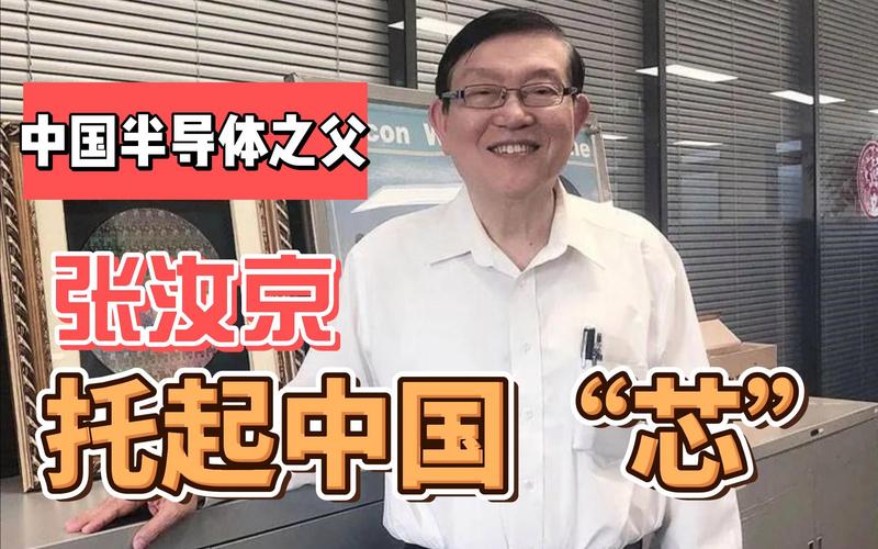 China's chip godfather Zhang Rujing: After fighting with TSMC for more ...