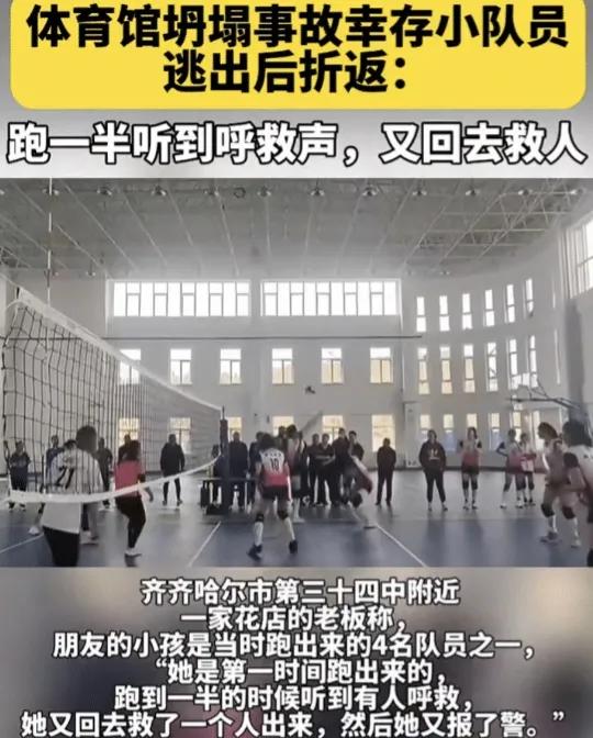 The Qiqihar Stadium collapsed. In addition to the 8 million ...