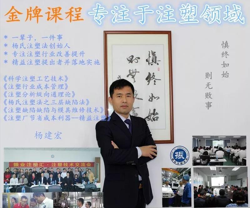 Demystifying scientific injection molding 7 (this series END) - iNEWS