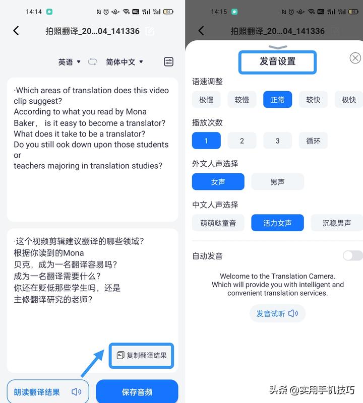 3 treasure photo translation apps with eyes closed! - iNEWS