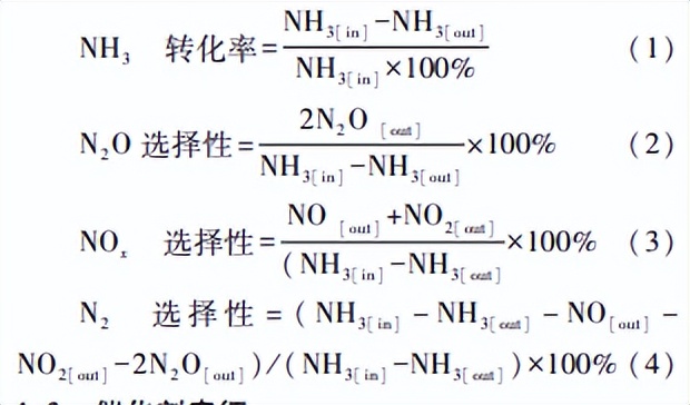 Effect of Pt state on N2 selectivity of NH3-SCO over Pt/SA and Pt/SSZ ...