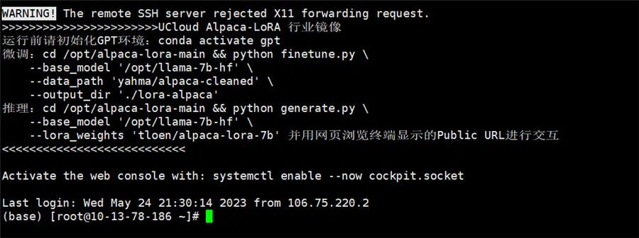 UCloud launched a variety of mainstream large-scale model images ...