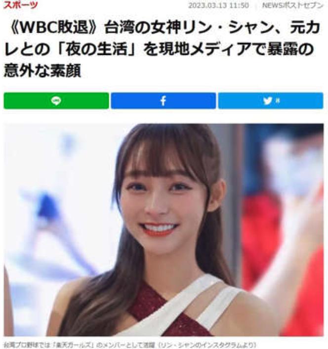 She is the goddess of Taiwanese cheerleaders: she has a perfect figure ...