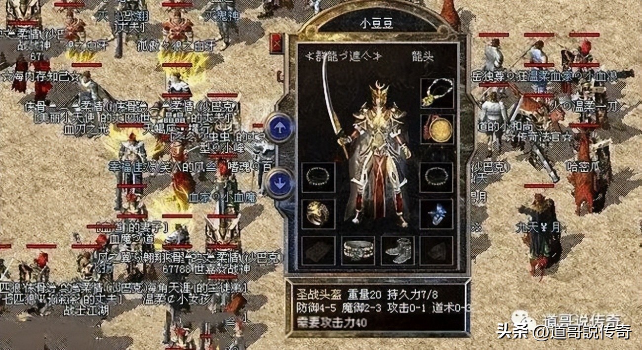 Legend of Blood: Inventory of three rare Dao 3 helmets, Dao 3 black ...