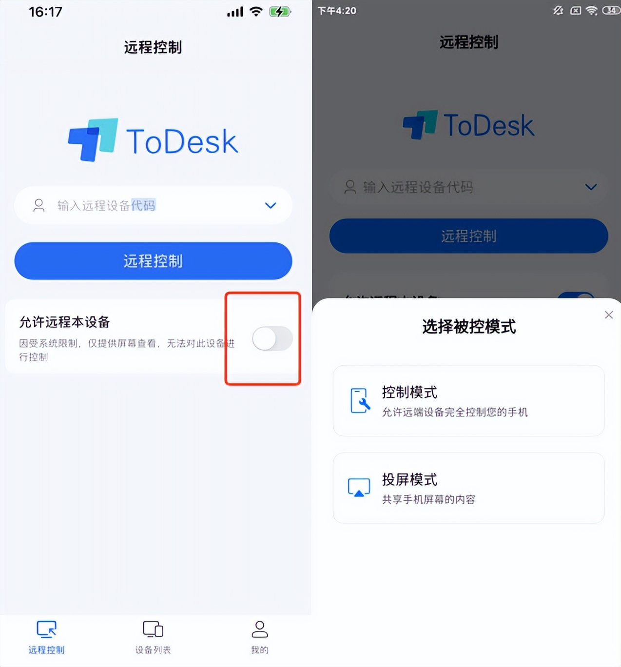 How to operate the mobile phone remote control?ToDesk Quick Start Guide - iNEWS
