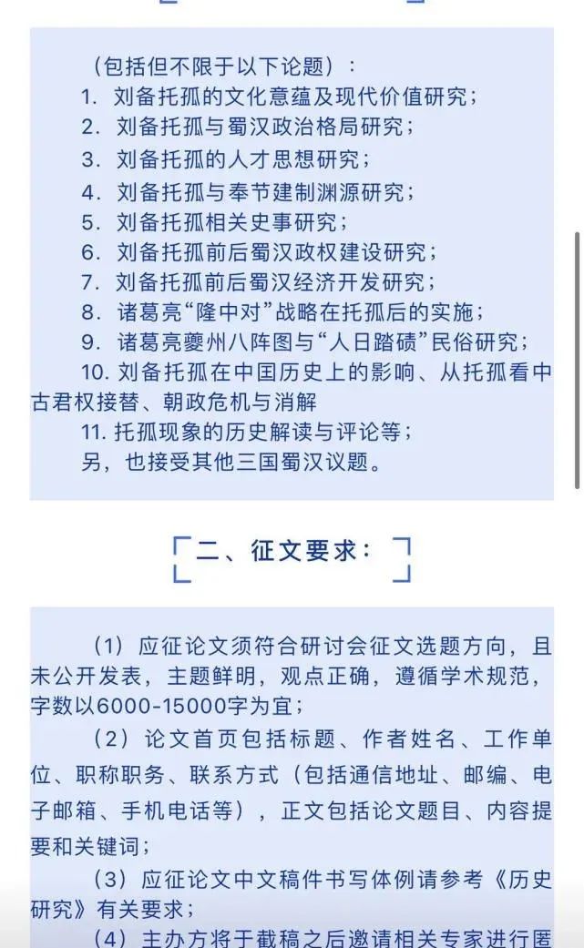 Wow, "Liu Bei Tuo Gu" has reached 1800 years, this matter is worth ...