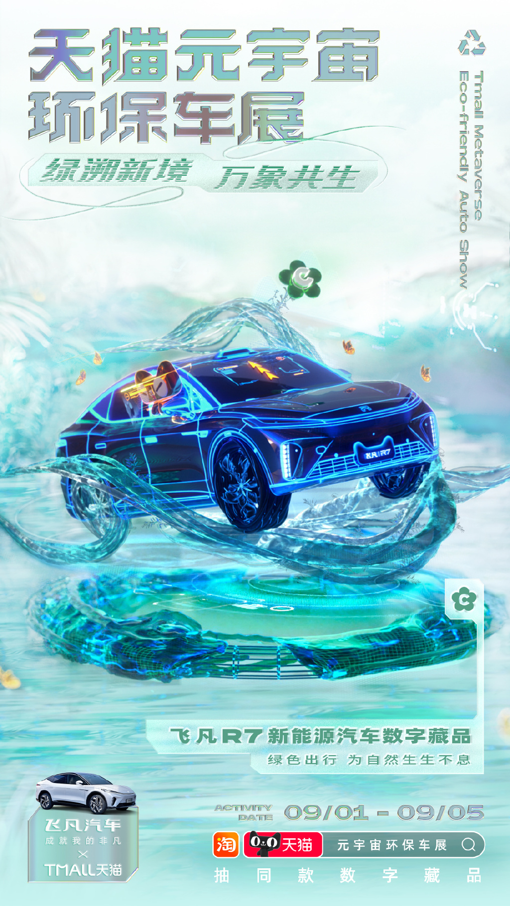 Tmall collaborates with 8 major auto companies to launch the first ...