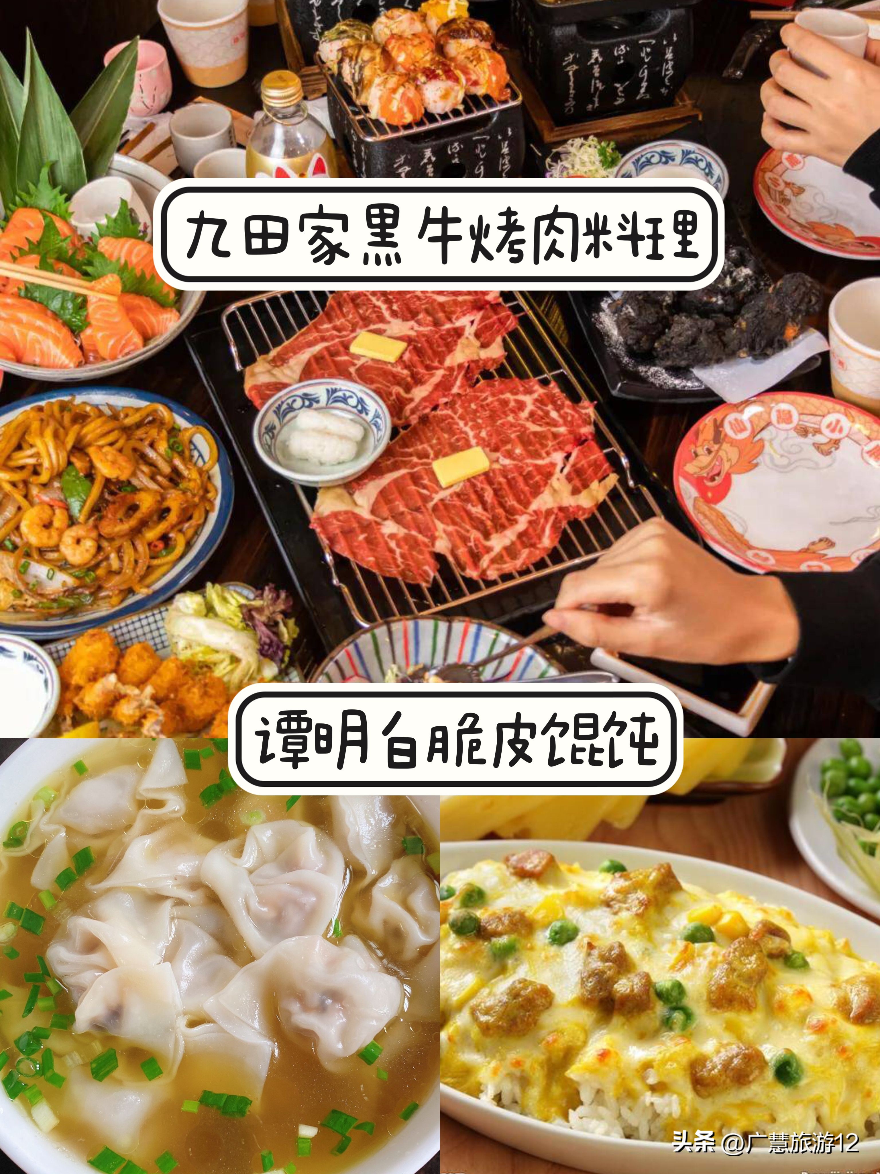 Rizhao xiu~Food, baked rice, wonton, fried chicken and seafood, the joy ...