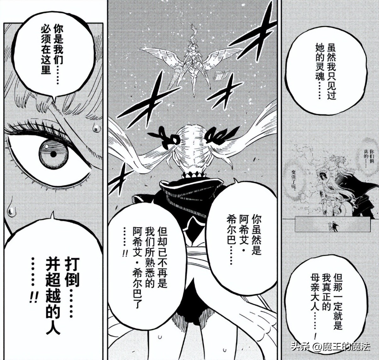 Black Clover Chapter 359: The battle of the strongest Valkyrie is ...