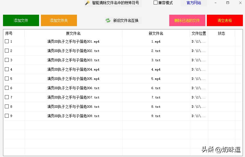 Use the easiest way to modify the names of picture files in batches ...