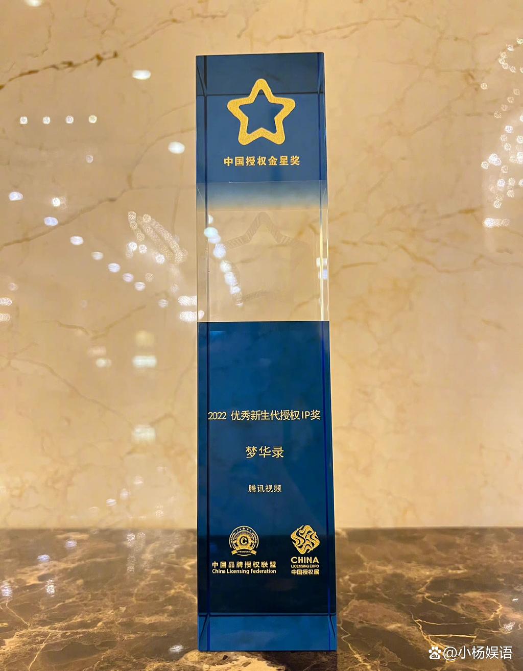 "Menghualu" won the "2022 Excellent New Generation Authorized IP Award ...