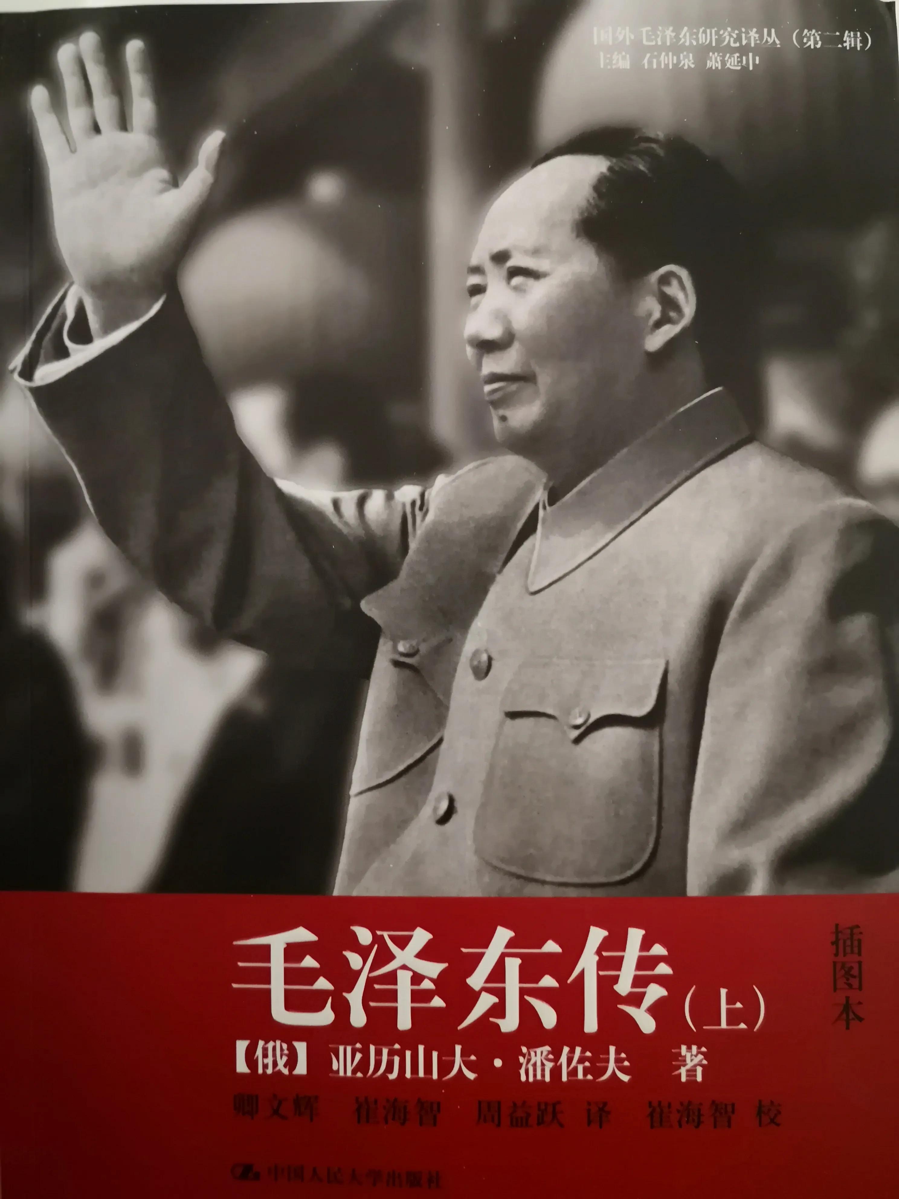 "Biography of Mao Zedong": the spur of ancient heroes - iNEWS