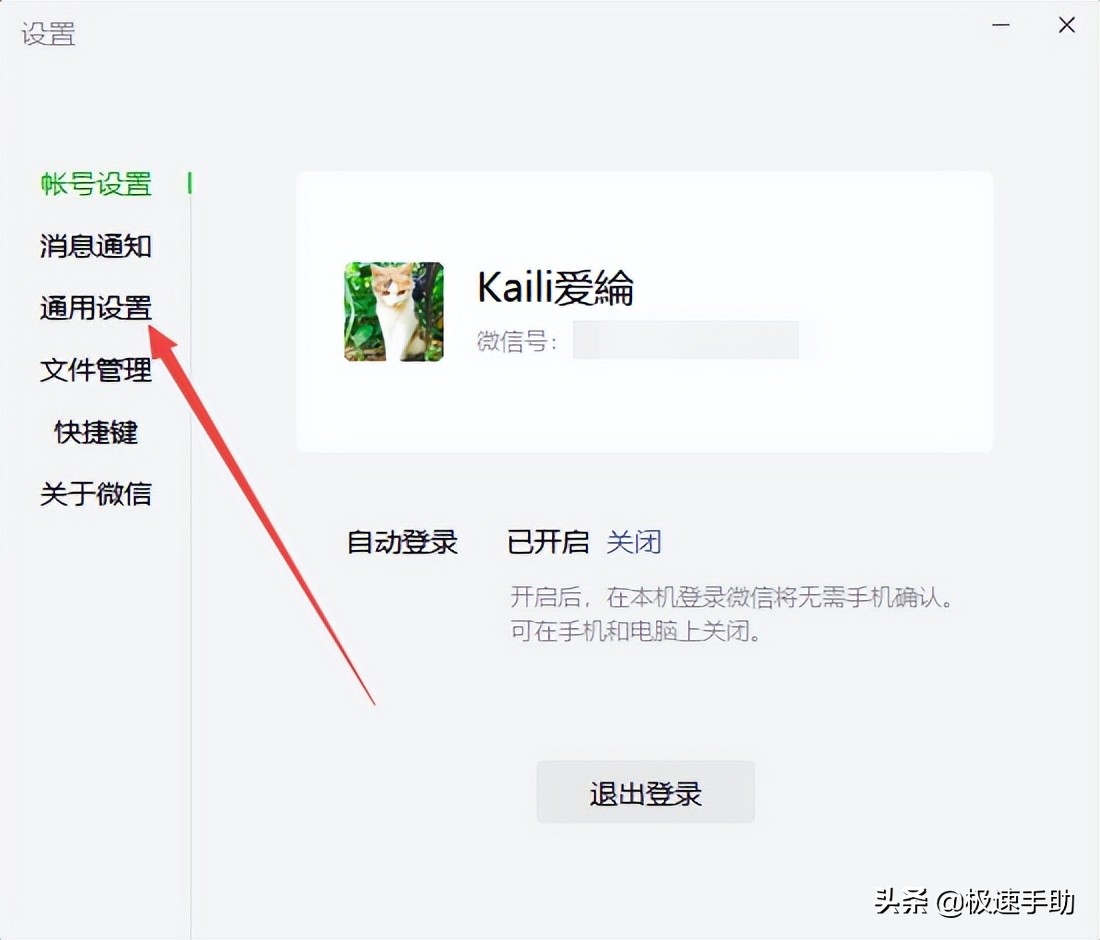 Can the PC version of WeChat voice messages be automatically converted into text?_How to convert ...