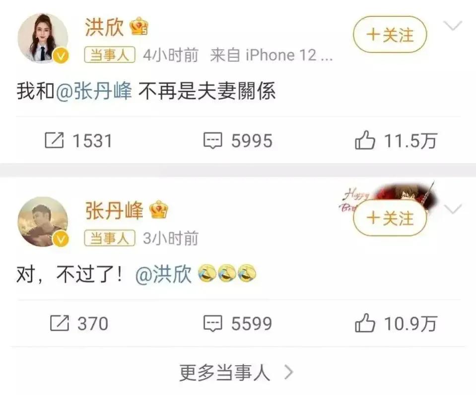 Divorce reversal! Hong Xin and Zhang Danfeng posted an apology. Netizens said: For the sake of ...