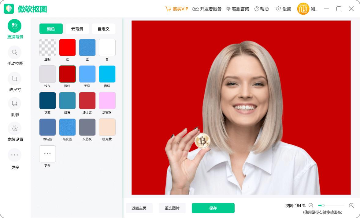[Genuine software] AI smart cutout, one-click background change ...
