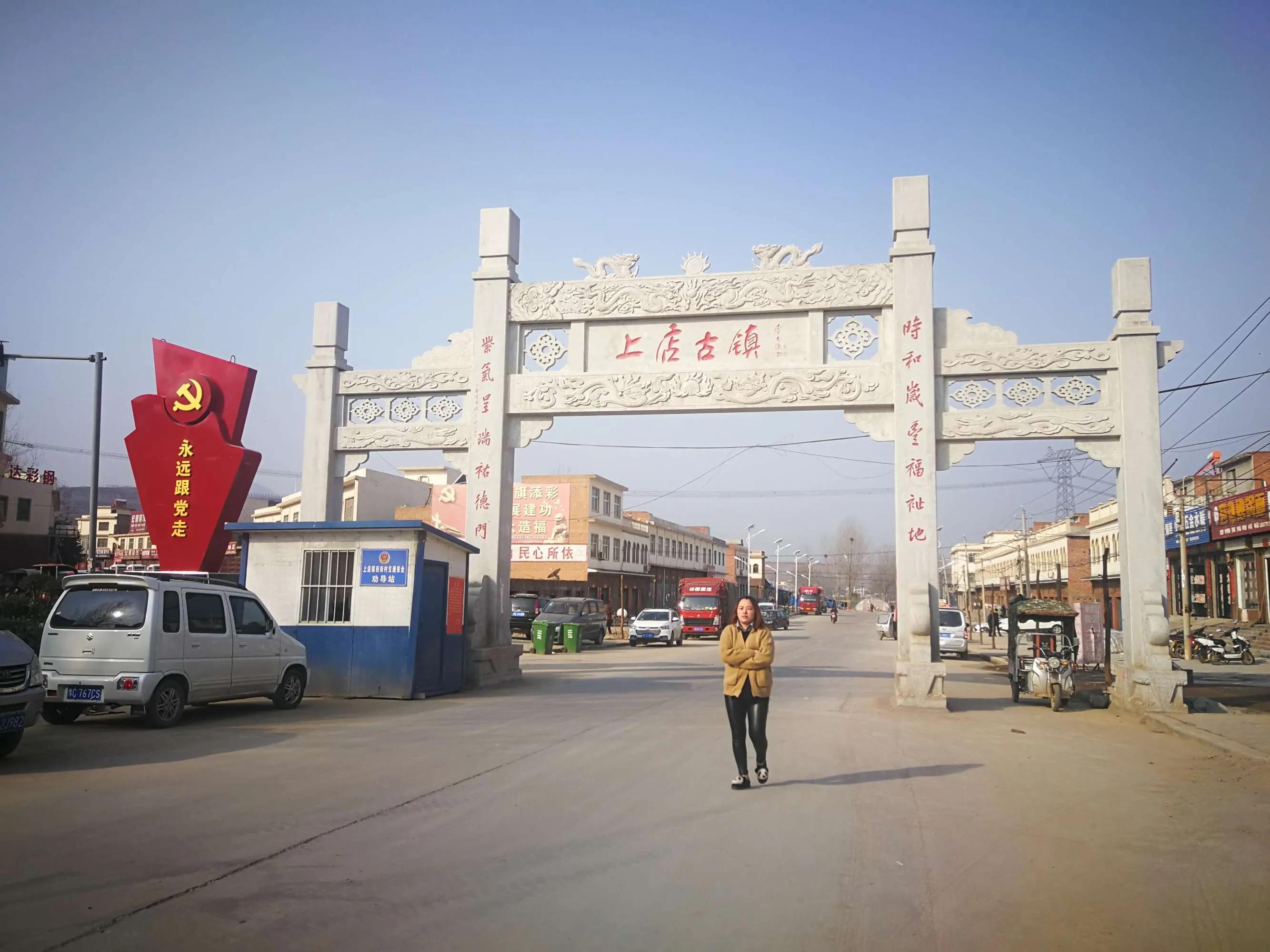 The Origin of Ruyang Place Name Story Shangdian - iNEWS
