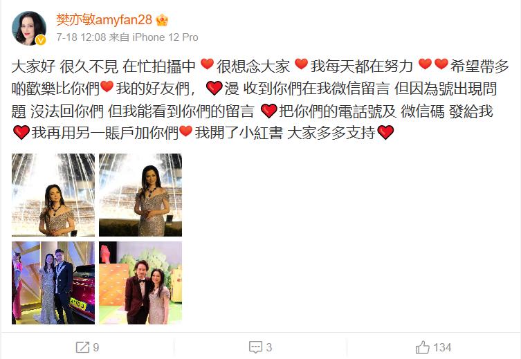 Fan Yimin, who once disliked Wu Jingqiong and never married if he was ...
