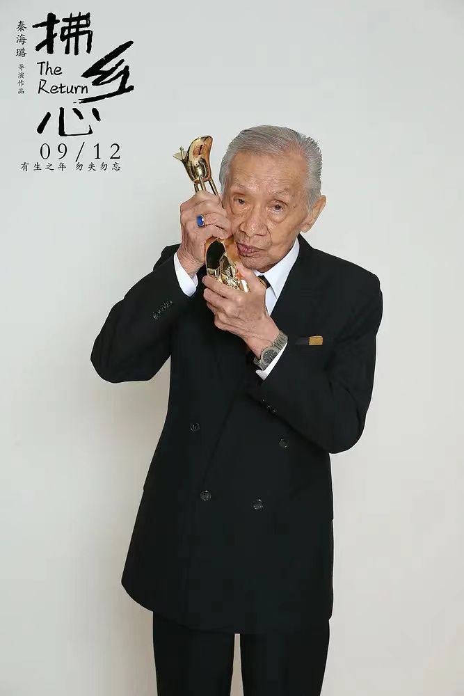 Senior drama bone Chang Feng died at the age of 98 - iNEWS