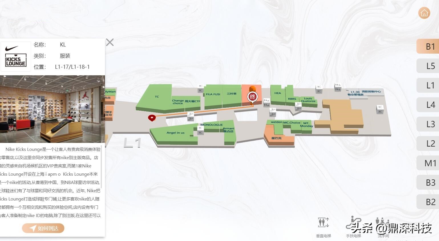 Intelligent guide system-3D indoor navigation system-intelligent guide ...