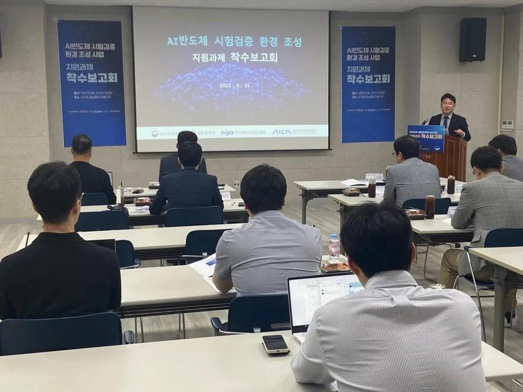 South Korea begins building low-power data centers using "domestic AI ...
