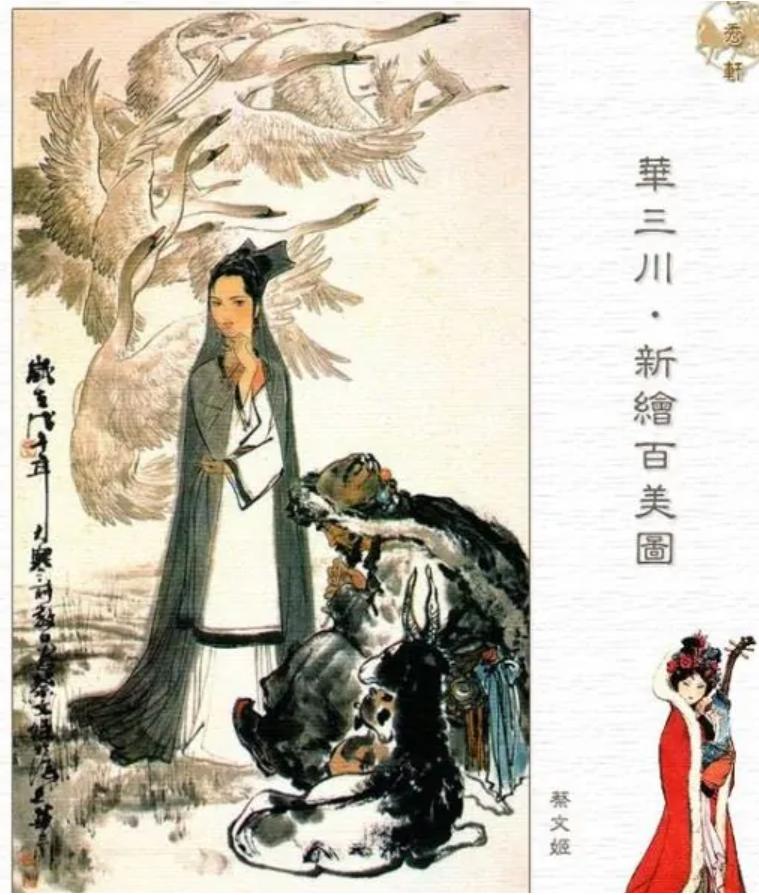 Cai Wenji: A talented woman in troubled times wandering about half her ...