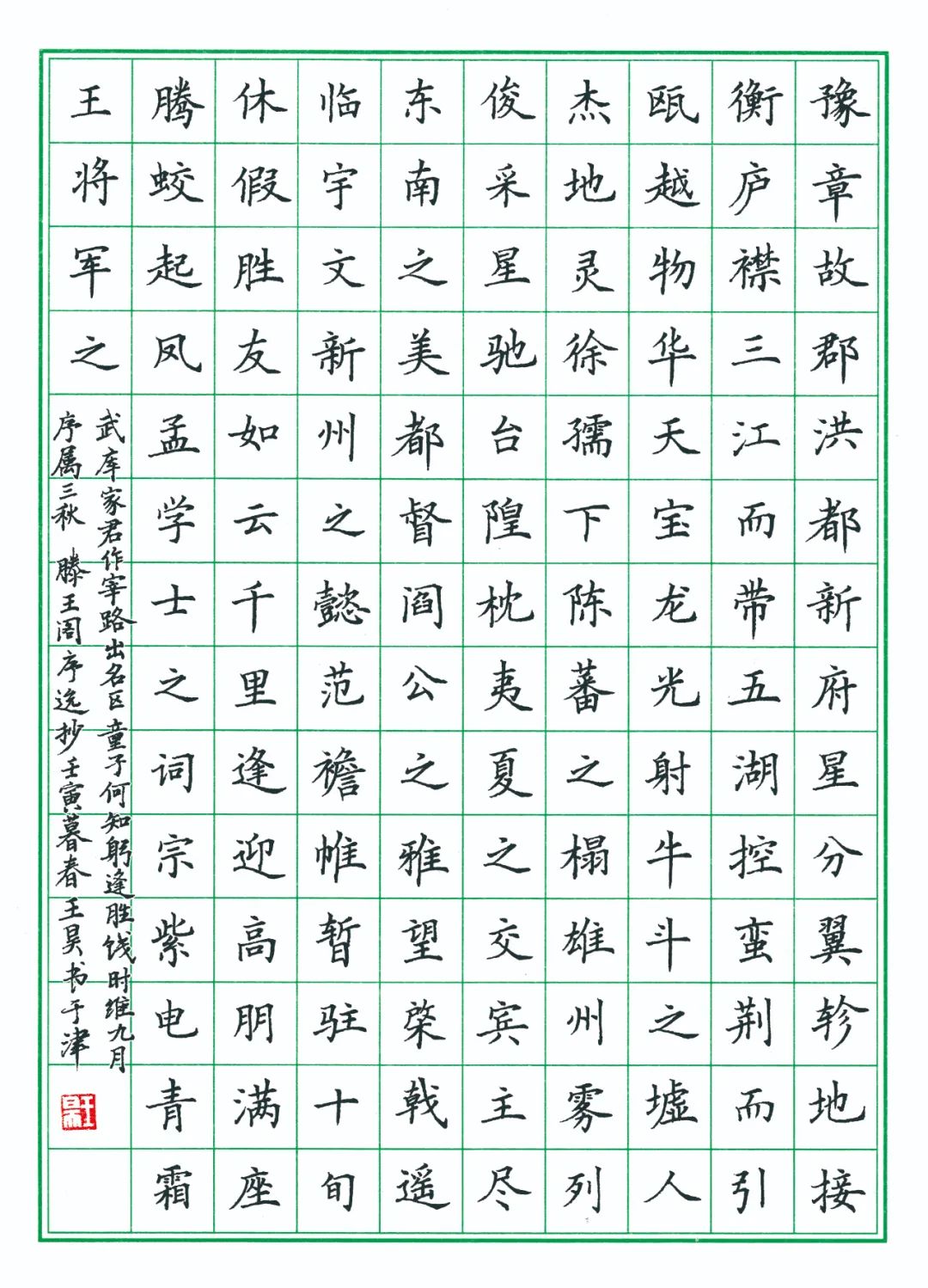 Master these 5 skills, you can also write beautiful Xingkai ...