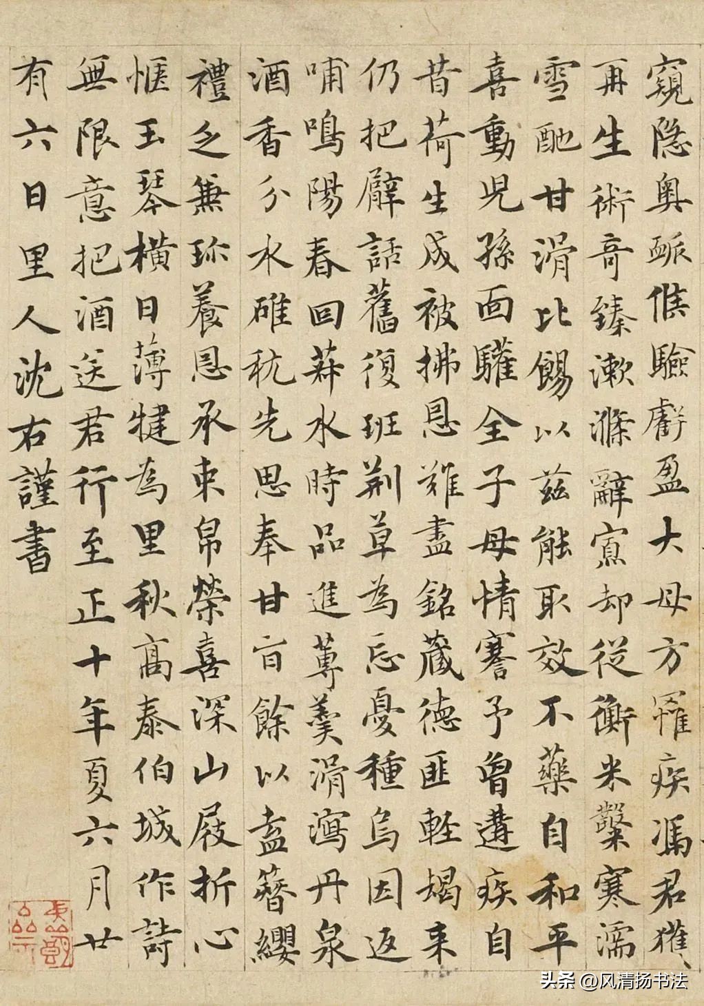 Yuan Dynasty Xiaokai "New Preface to Sending Doctor Shen Bo" - iMedia