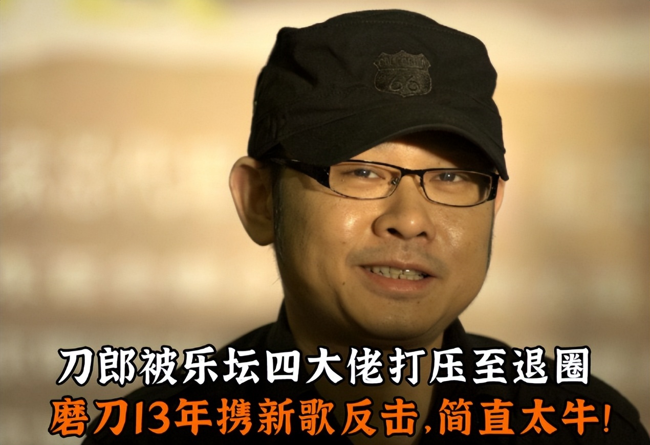 Yang Kun responded to Dao Lang's new song Luocha Haishi, suspecting ...