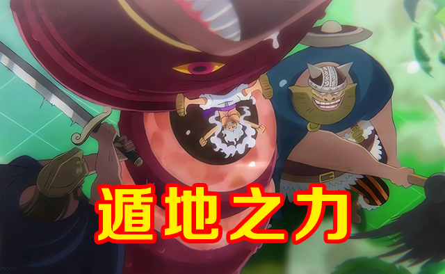 One Piece: An inventory of the abilities of the Five Elder Stars and ...