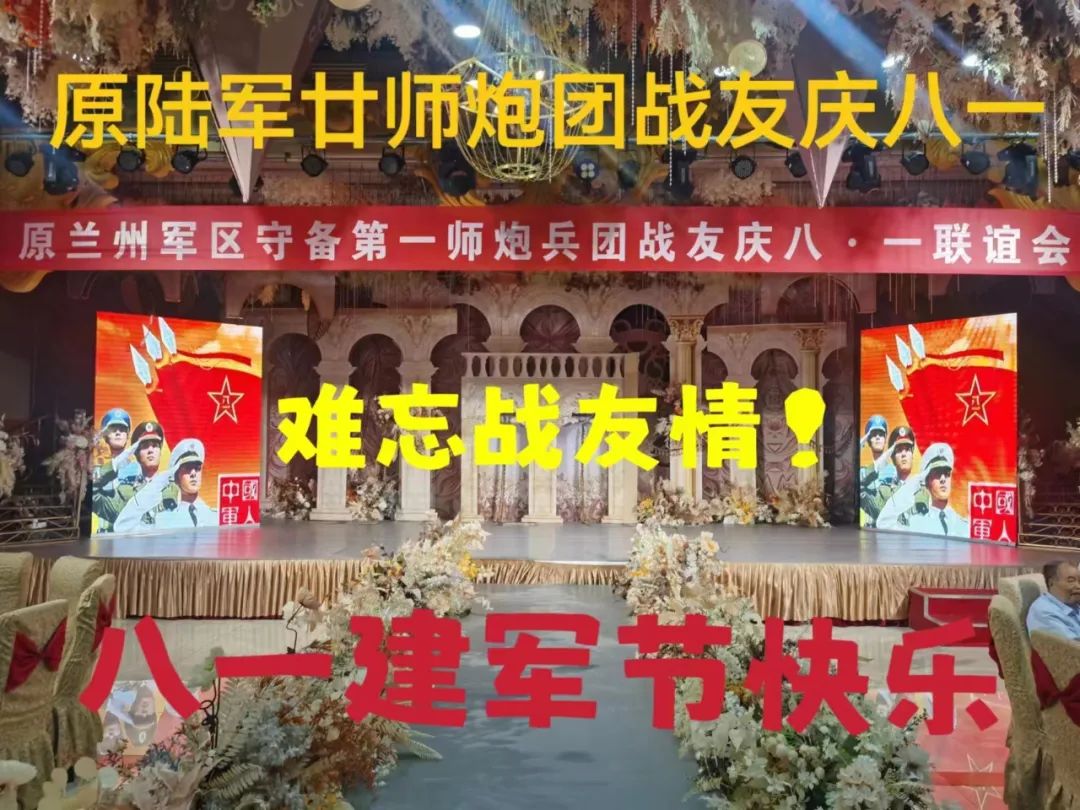 Yang Lin: The comrades-in-arms of the Artillery Regiment of the First ...