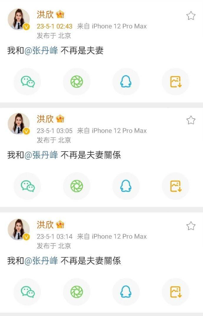 Hong Xin and Zhang Danfeng announced their divorce! Netizens complained about Bi Ying wearing ...