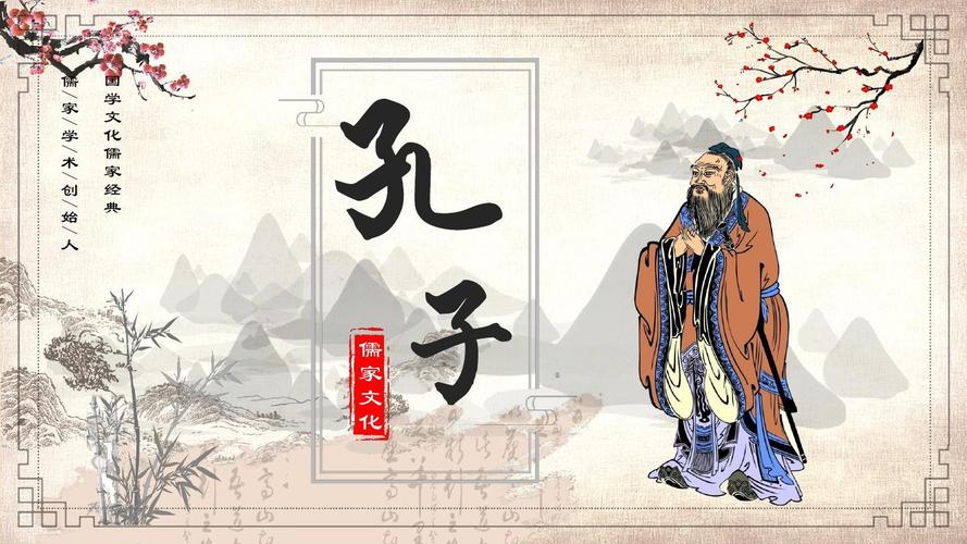 Exploring the similarities and differences between "Confucius Poetry ...