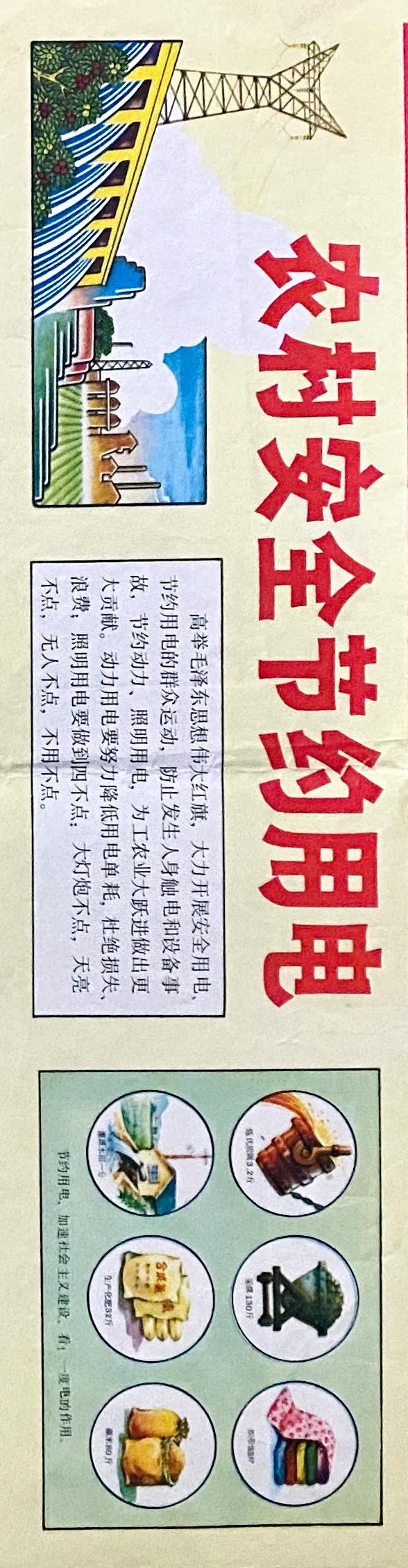 Popular Science Propaganda Poster: "Safety and Conservation of ...