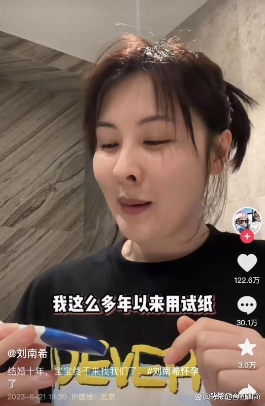 33-year-old Liu Nanxi officially announced her pregnancy, and she was ...
