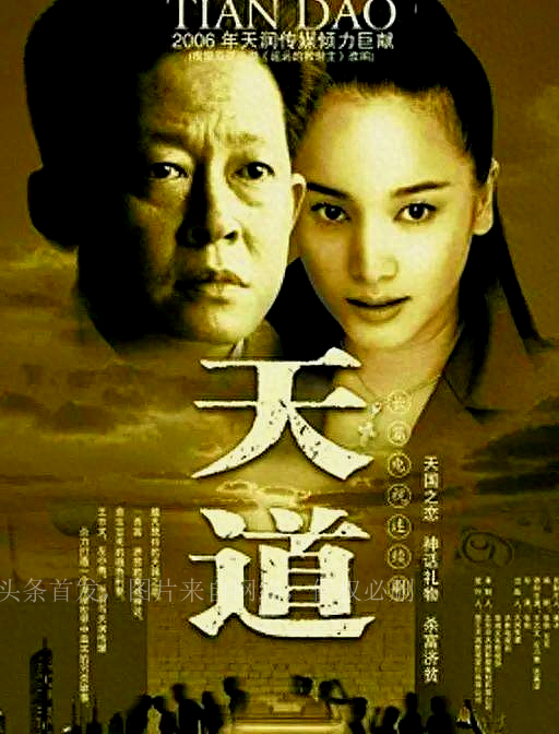 Reshaping the TV series "The Way of Heaven": a typical TV series that ...