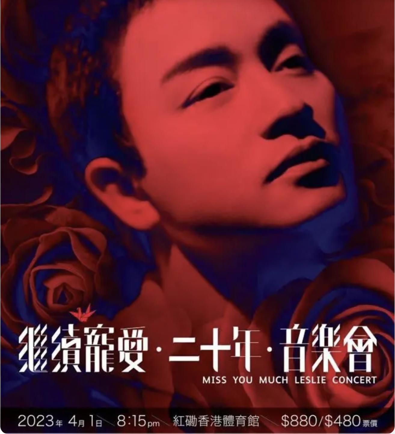 Never Ending, Love Forever——To My Favorite Brother, Mr. Leslie Cheung ...