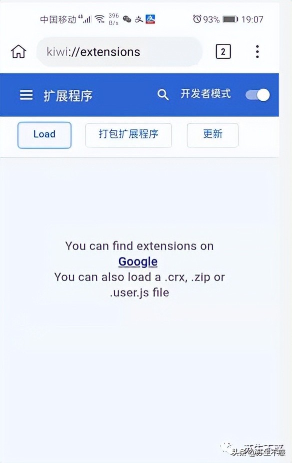 Several mobile browsers that can install Chrome extensions and oil ...