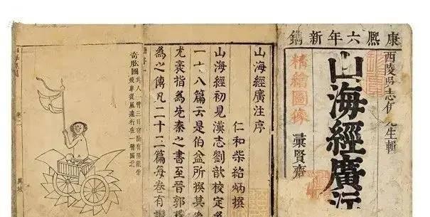 The prototype of Meng Po was found in the Classic of Mountains and Seas ...